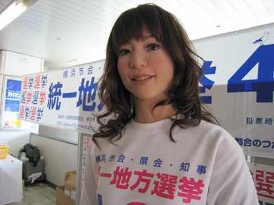 File:Actroid der2 2.jpg - FembotWiki