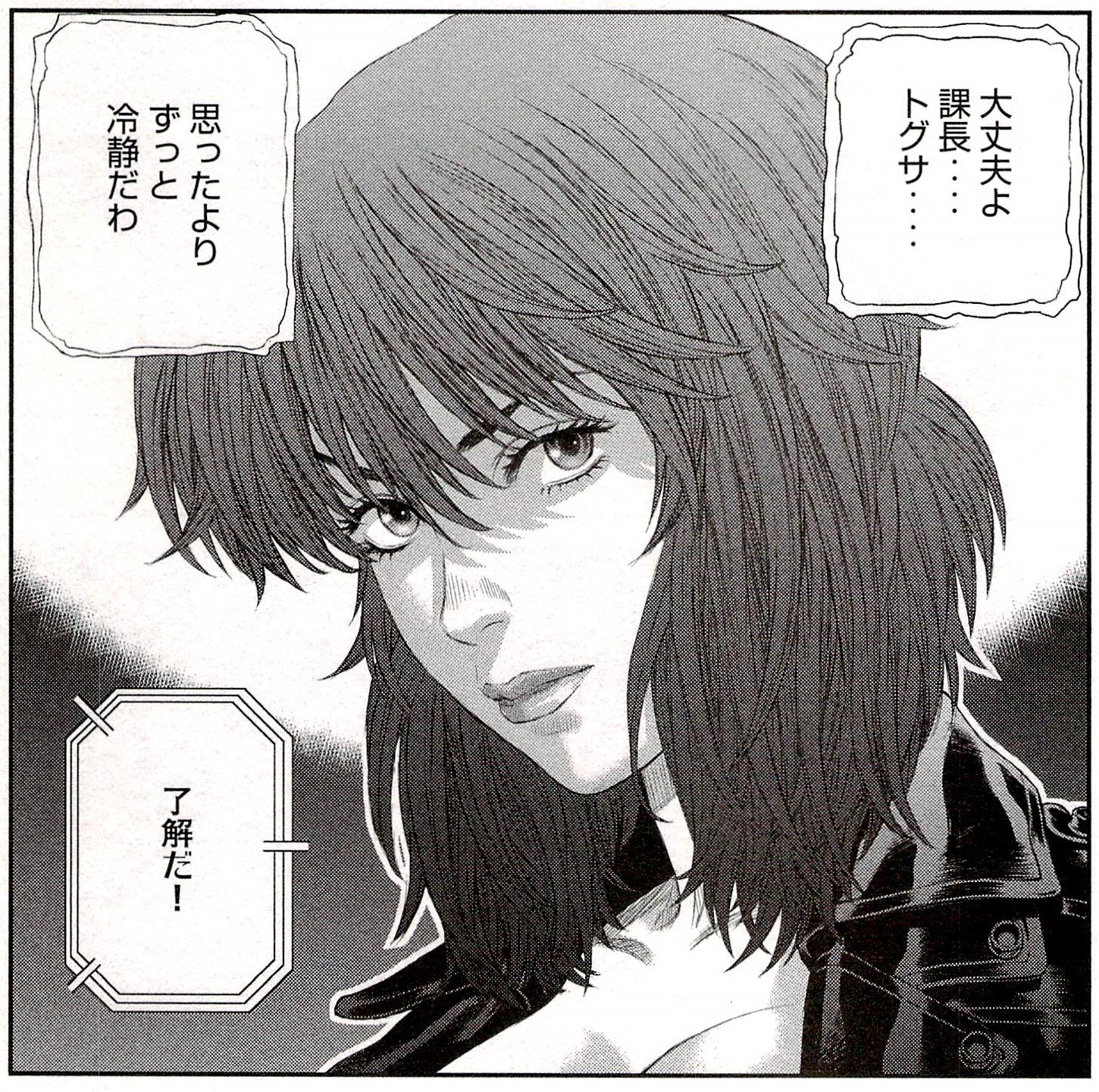 File:GitS SAC Manga TLM 01 113.jpg - FembotWiki